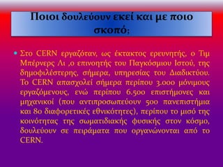 CERN | PPTX