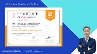 Tanapat Data Science Certificate | PPT