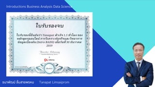 Tanapat Data Science Certificate | PPT