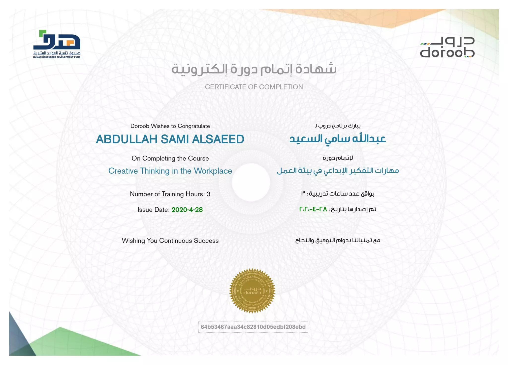Certificate creative thinking skills | PDF