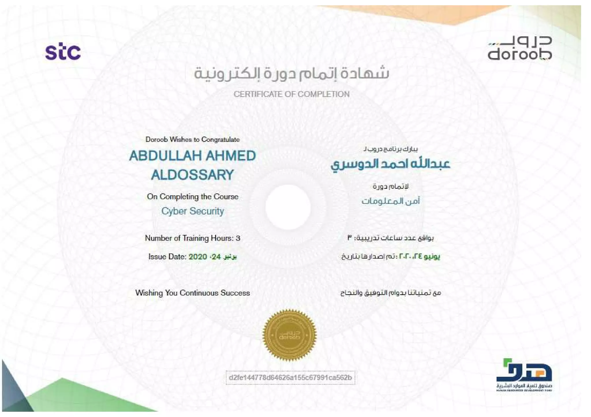 Certificate cyber security | PDF