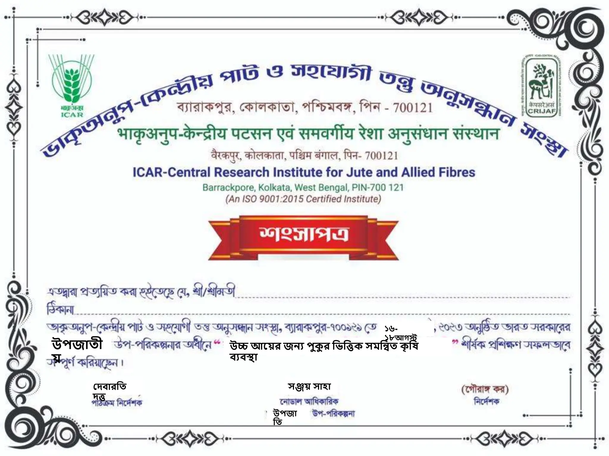 Certificate FORMAT OF FARMERS TRAINING .pptx