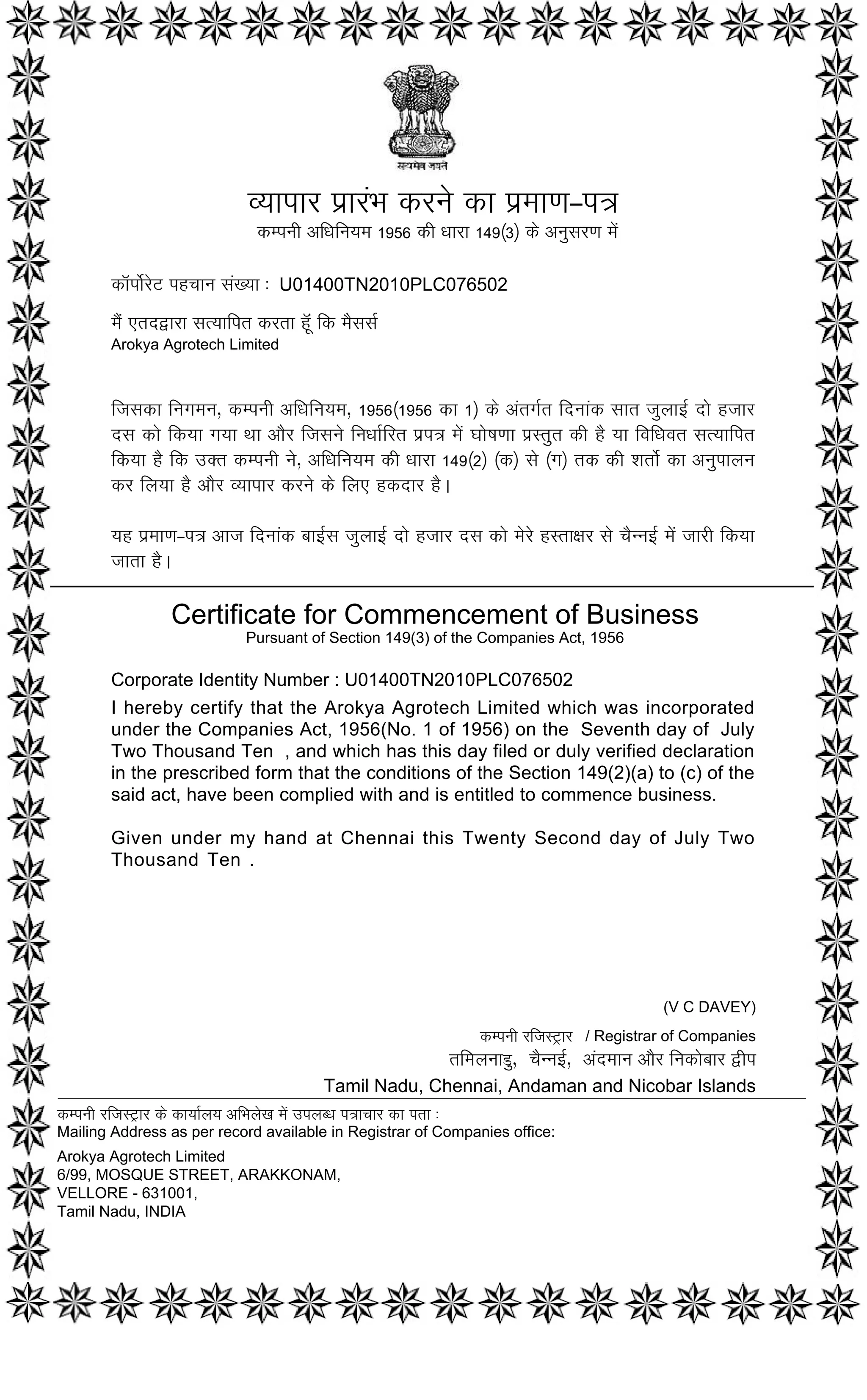 Certificate of commencement of buisness 210710 | PDF