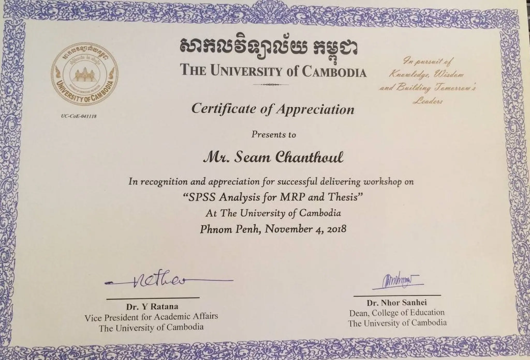 Certificate of SPSS-Sharing at UC.pdf as the presenter | PPT