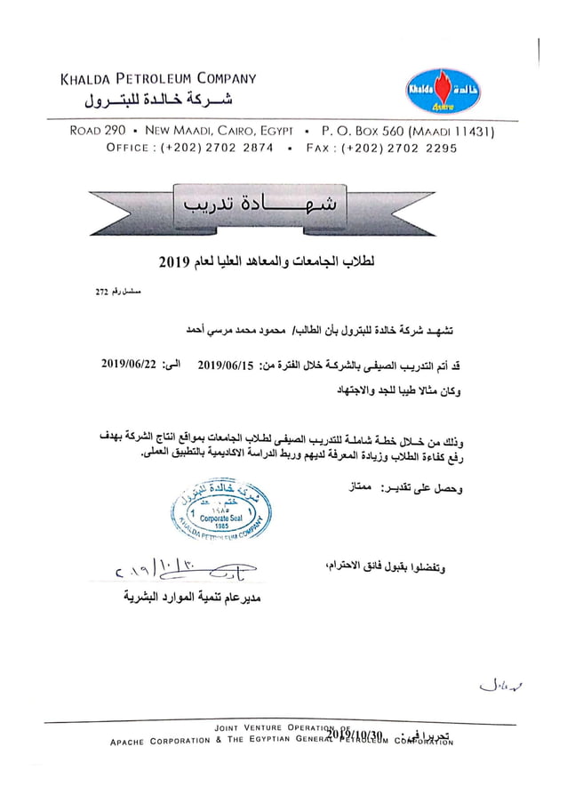 Certificates - Mahmoud Mohamed Moursi Ahmed | PDF