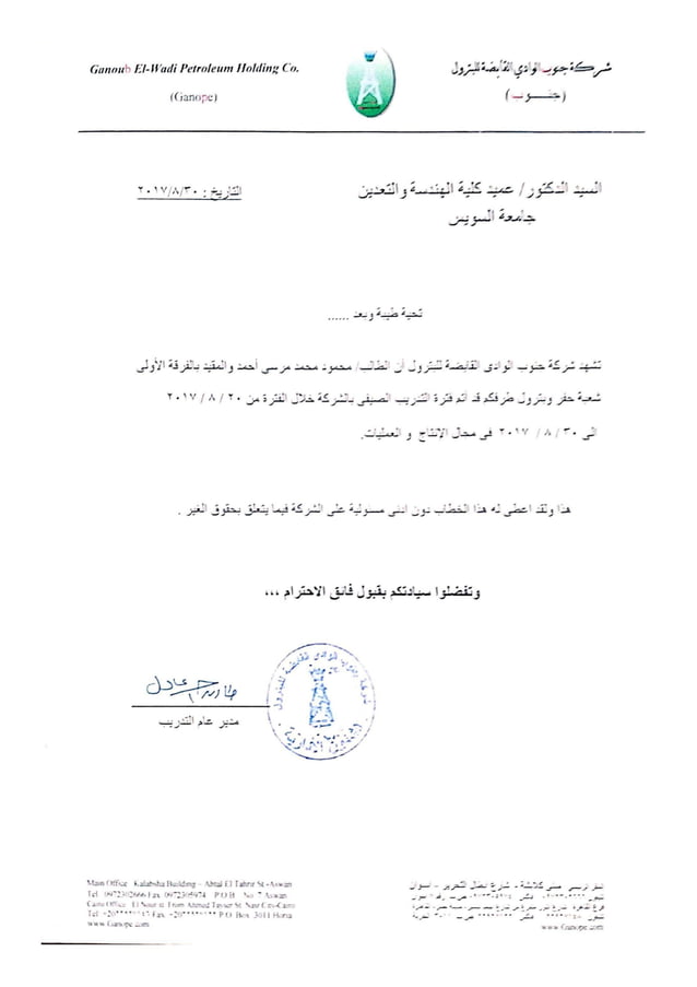 Certificates - Mahmoud Mohamed Moursi Ahmed | PDF