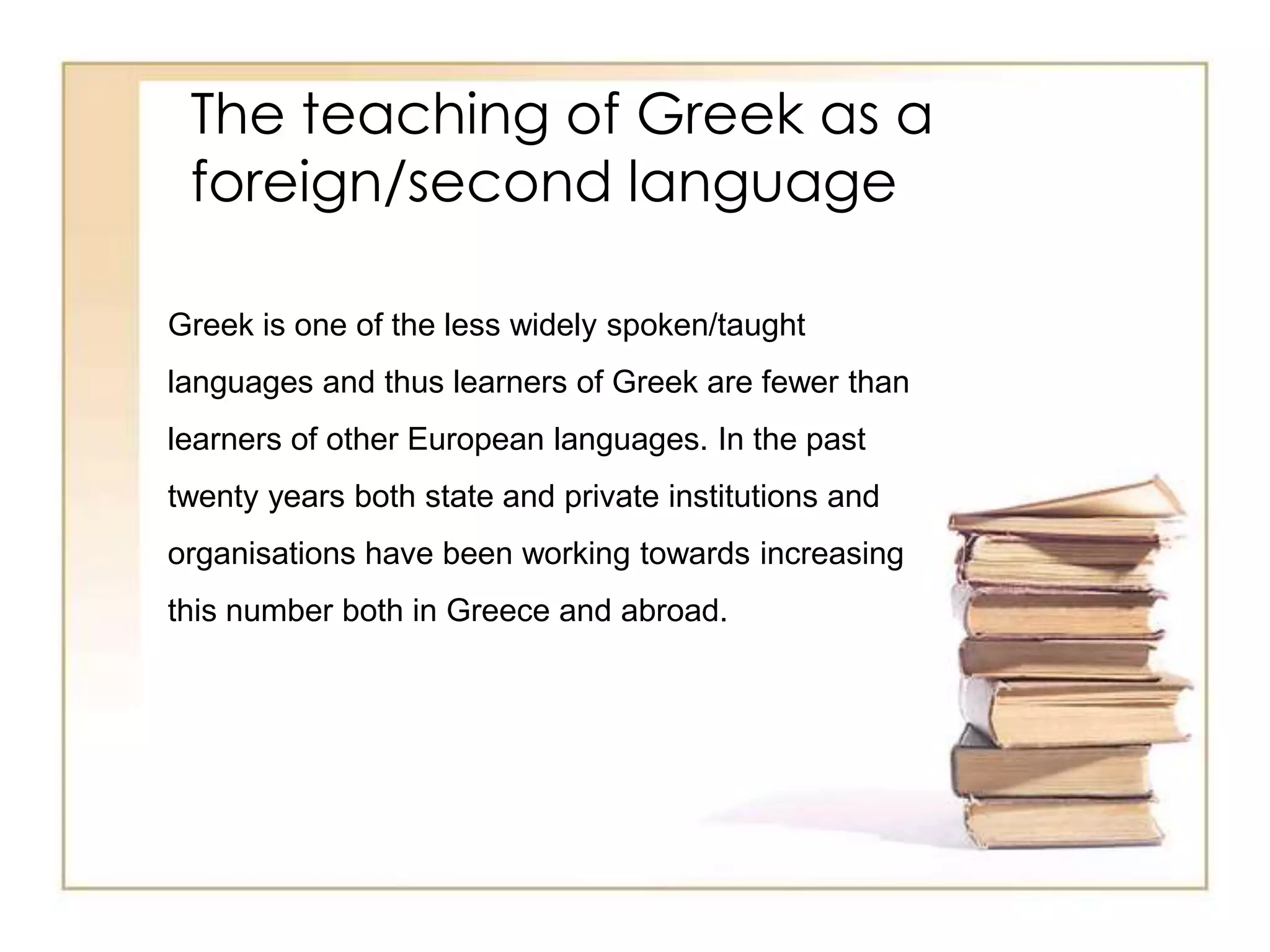 Certification of greek language knowledge | PPTX