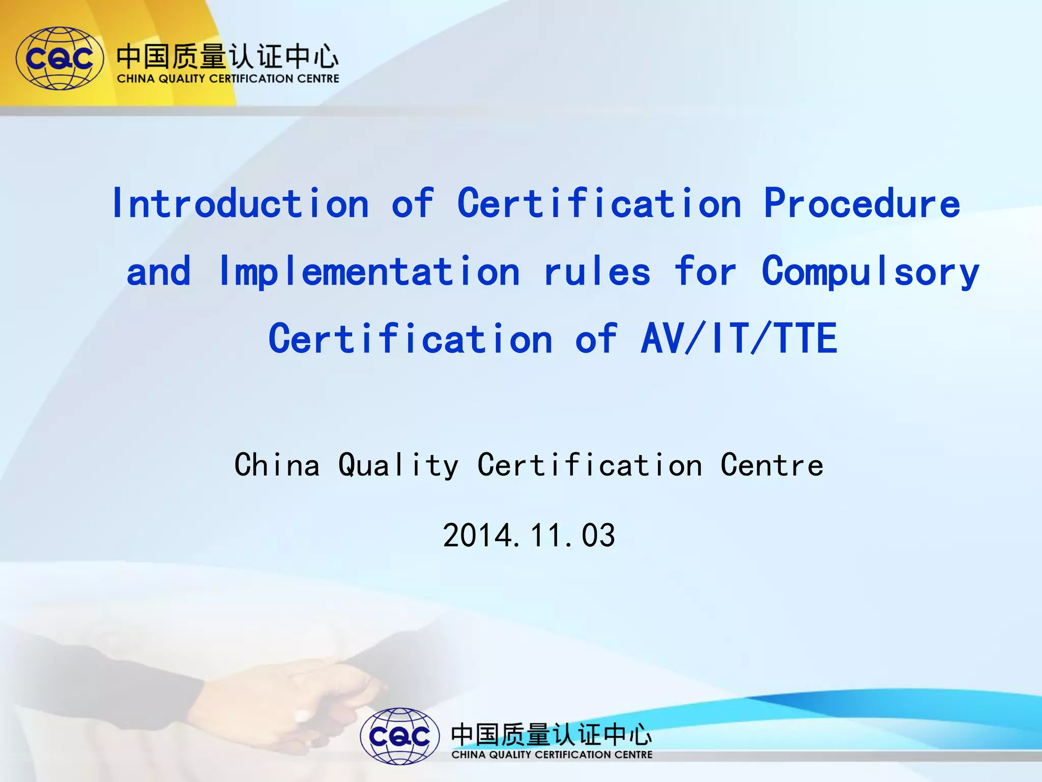 Certification procedure and implementation rules | PDF