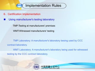 Certification procedure and implementation rules | PPT