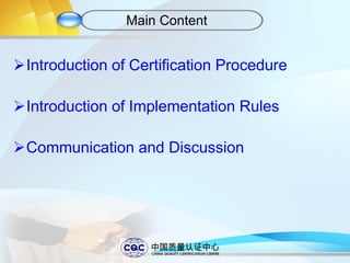Certification procedure and implementation rules | PPT