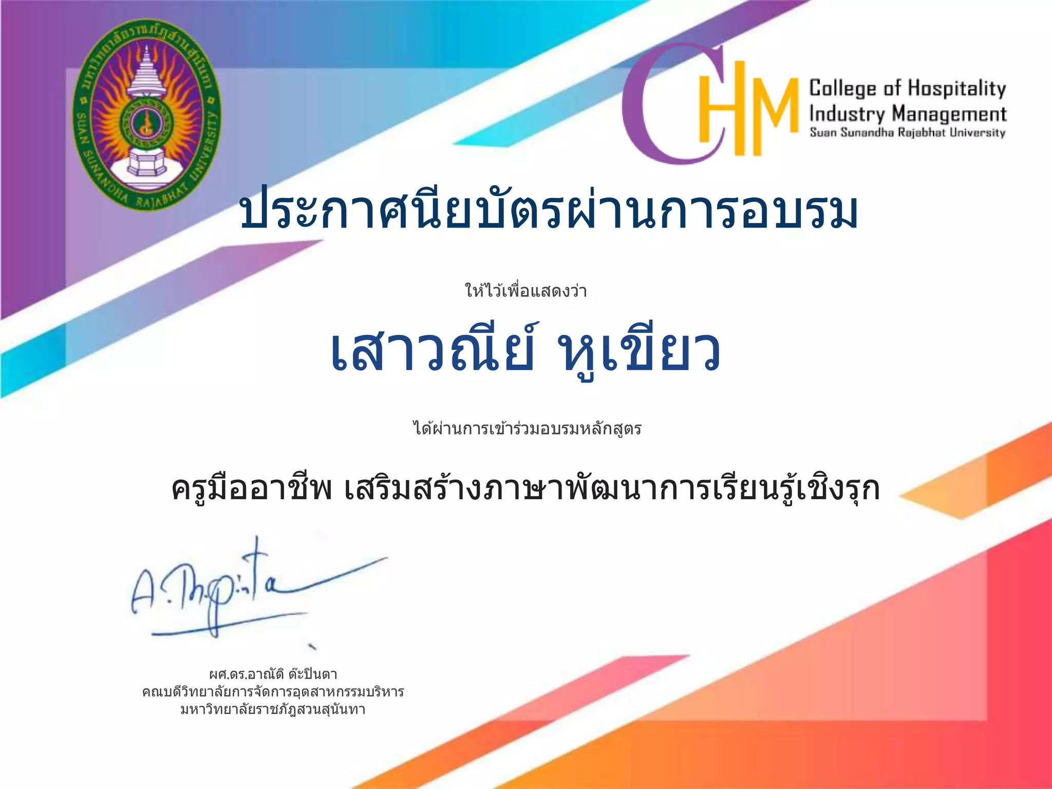 Certify'em - Personal Copy of Friendly Fellow Template.pptx