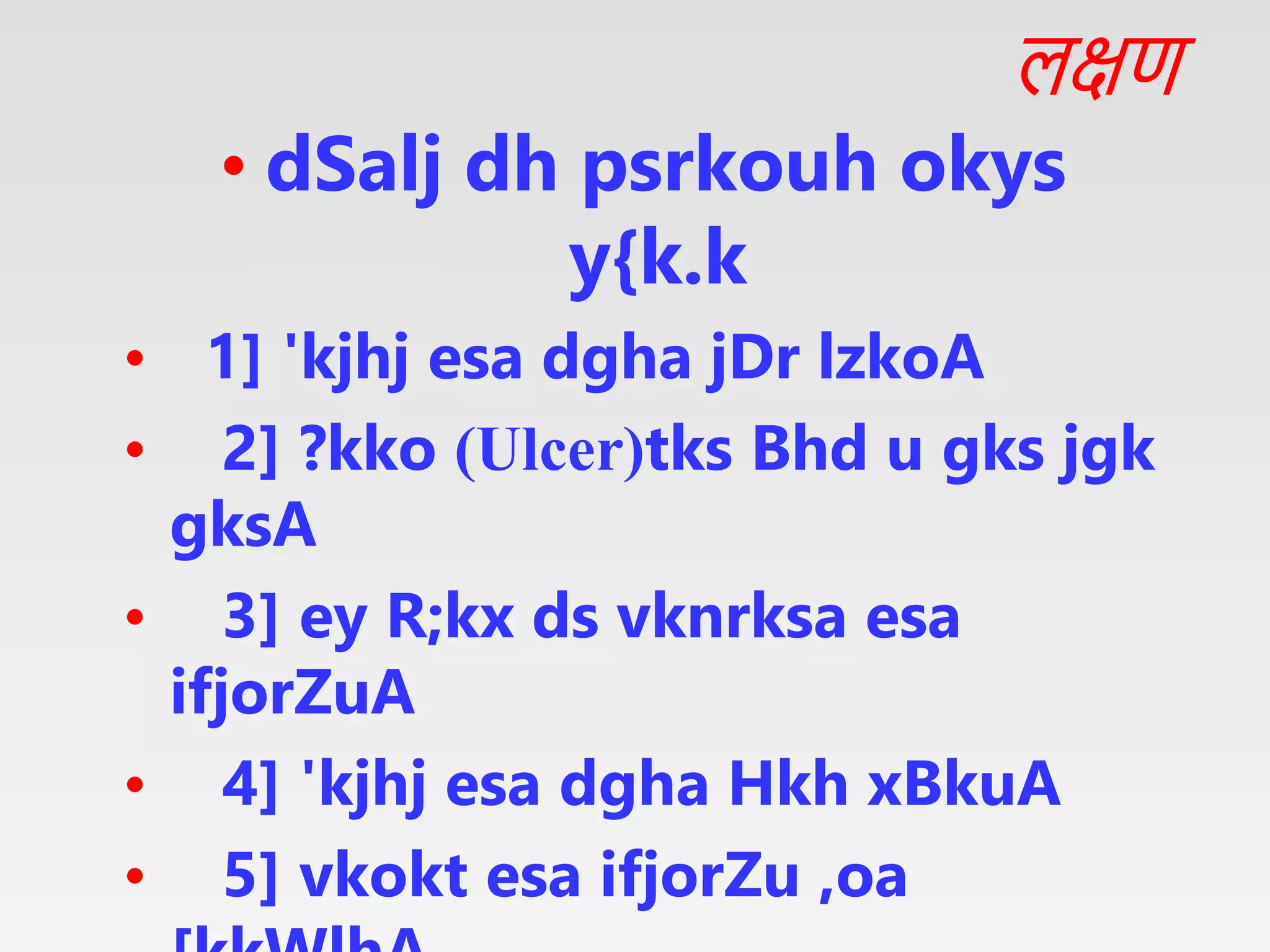 Cervical cancer hindi (2).pptx