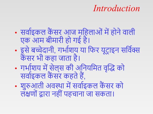 Cervical cancer hindi (2).pptx