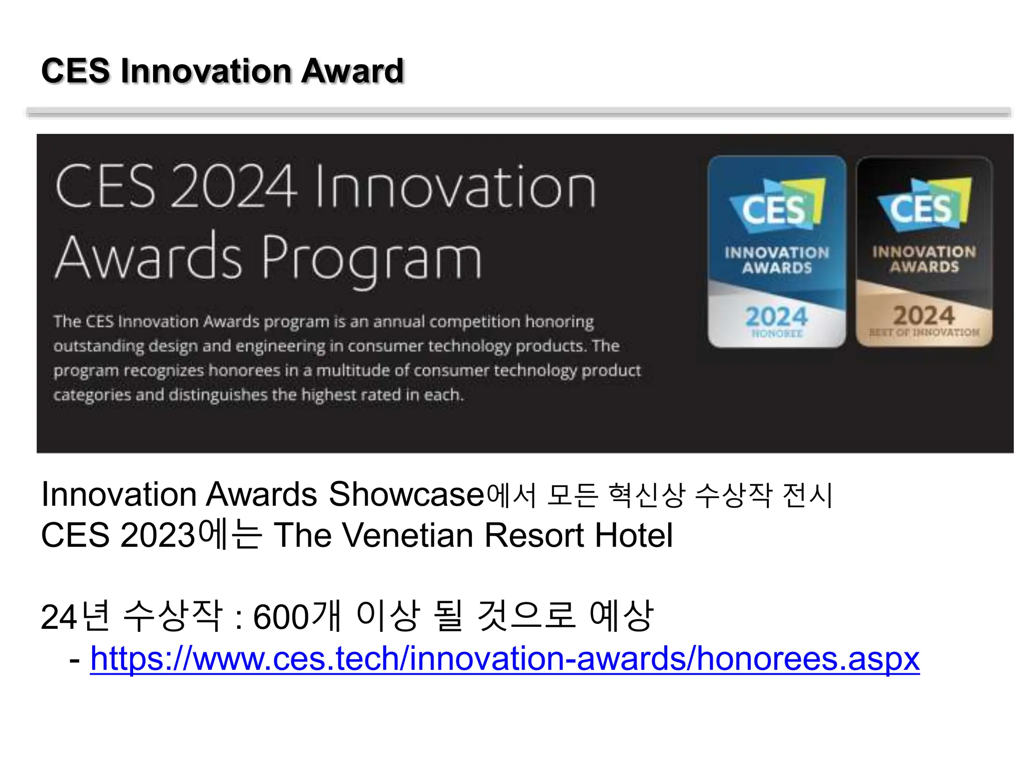 CES 처음 가는 분을 위한 가이드 | PPTX