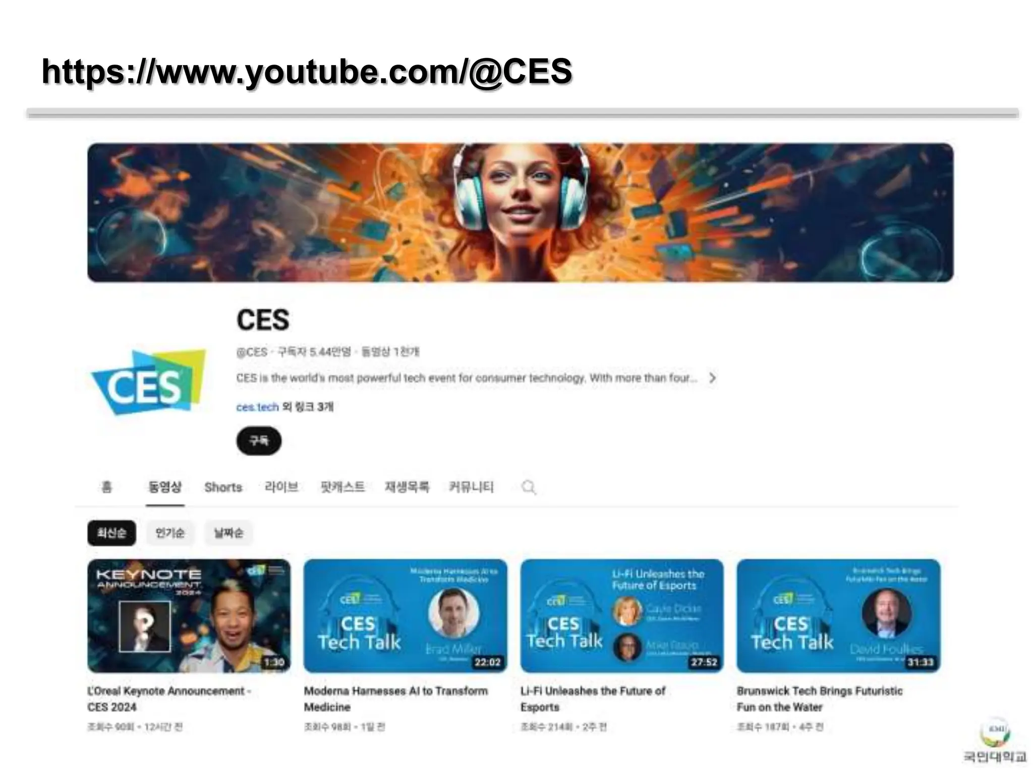 CES 처음 가는 분을 위한 가이드 | PPTX