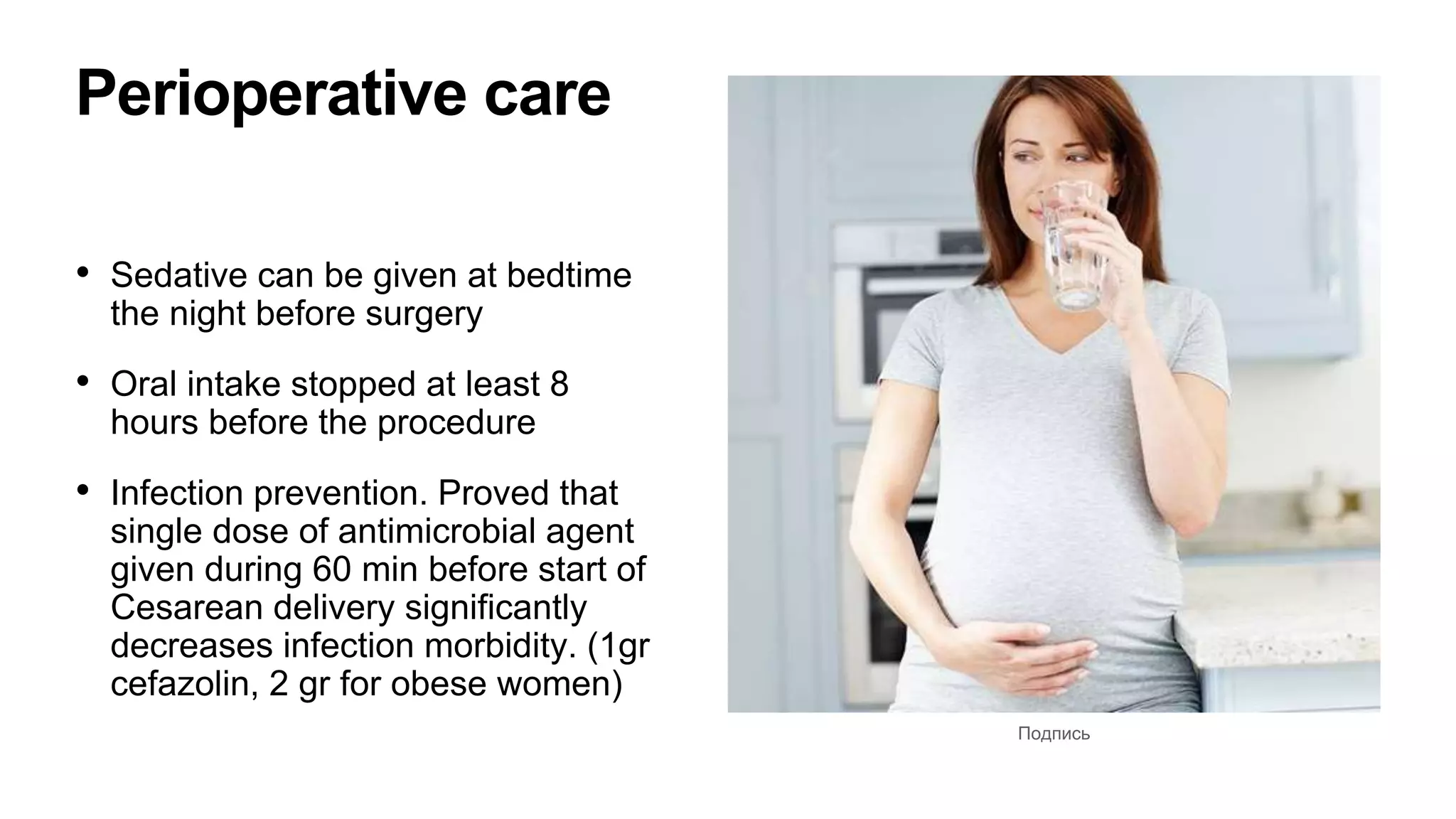 cesarean section.pptx