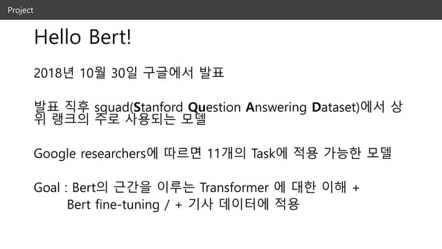 C'est la vie (hello bert!) | PPT