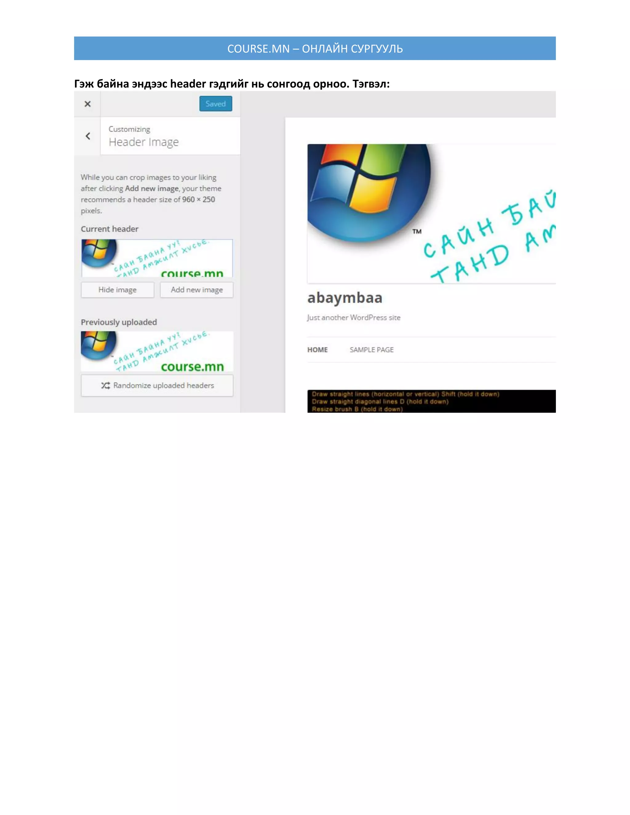 Wordpress child theme header image | PDF