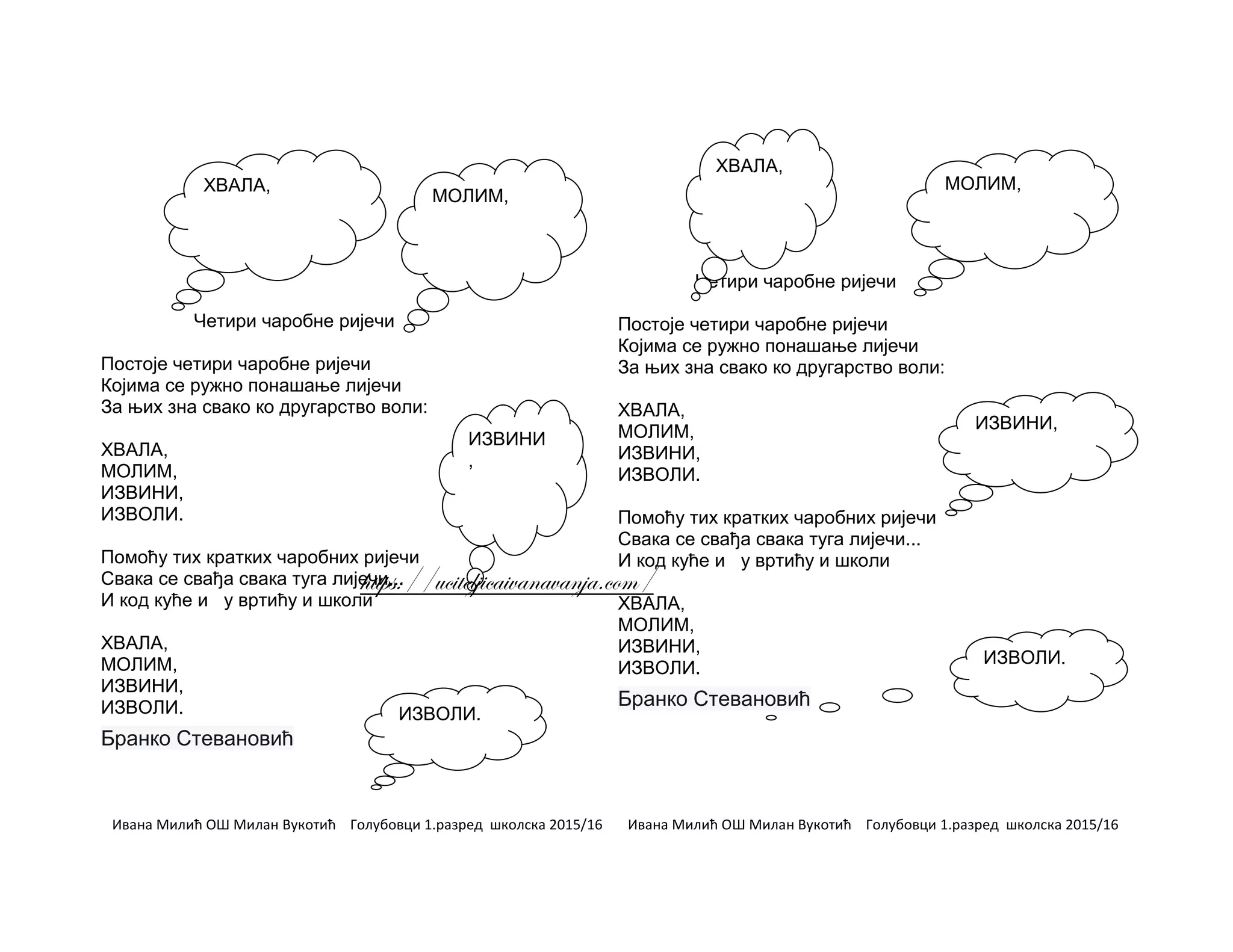 Cetiri carobne reci | PDF