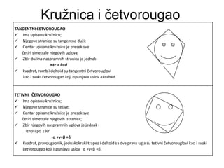 Cetvorougao | PPTX