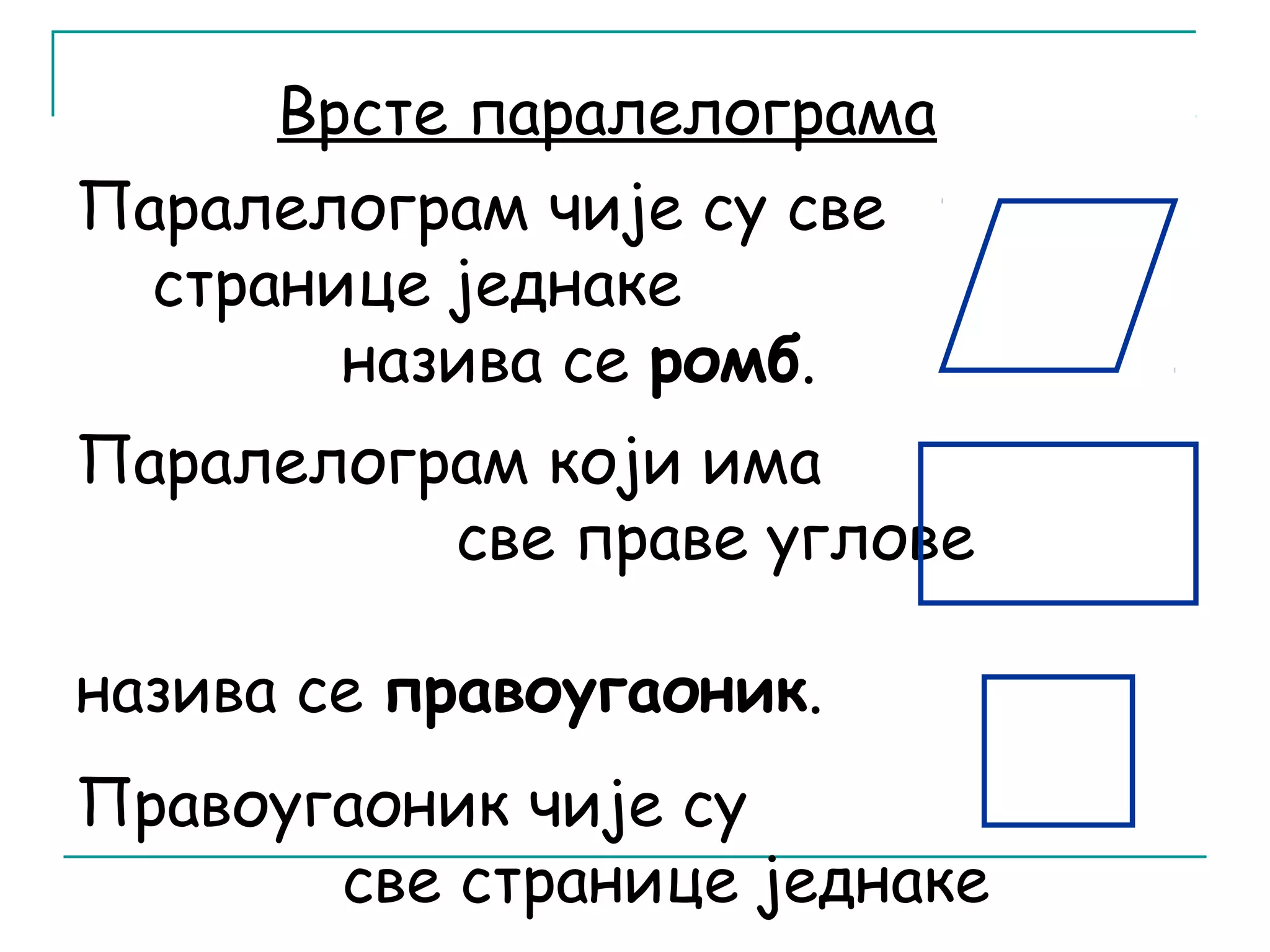 Cetvorougao, paralelogram, pravougaonik, romb i kvadrat, trapez | PPT