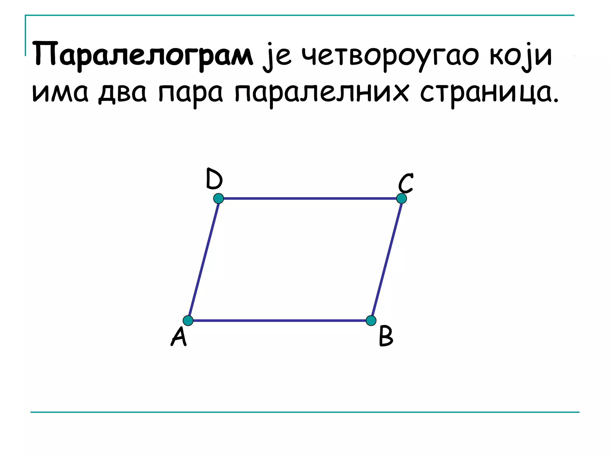 Cetvorougao, paralelogram, pravougaonik, romb i kvadrat, trapez | PPT