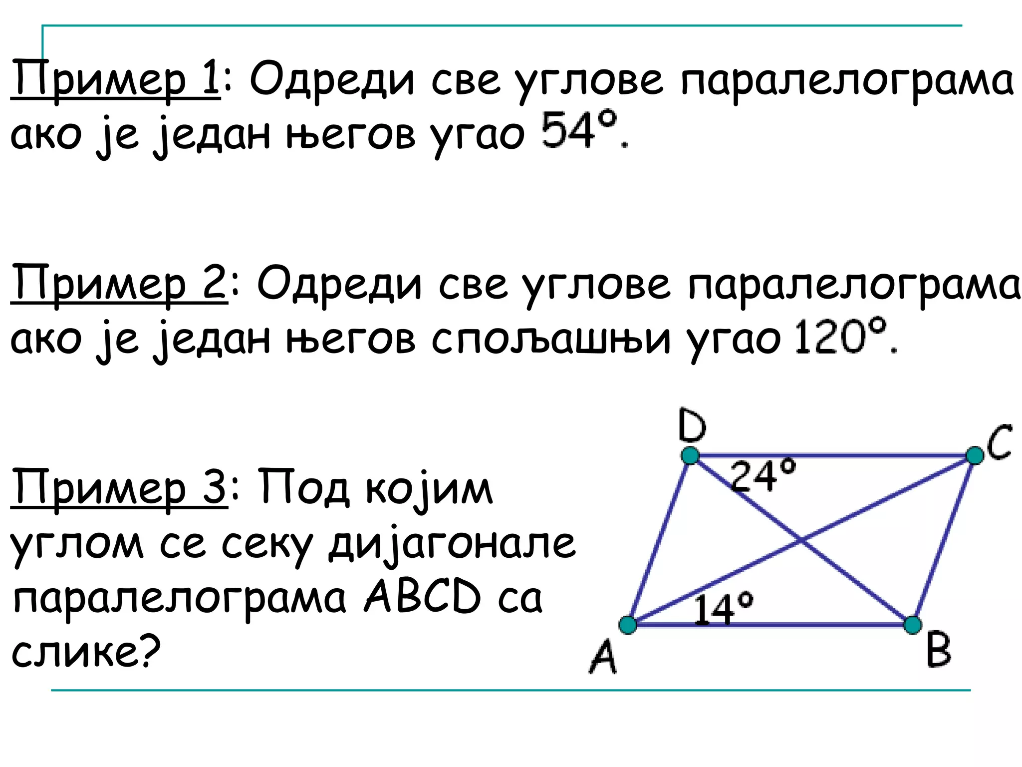 Cetvorougao, paralelogram, pravougaonik, romb i kvadrat, trapez | PPT