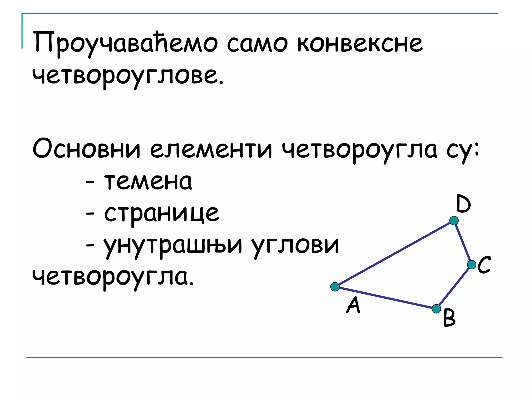 Cetvorougao, paralelogram, pravougaonik, romb i kvadrat, trapez | PPT