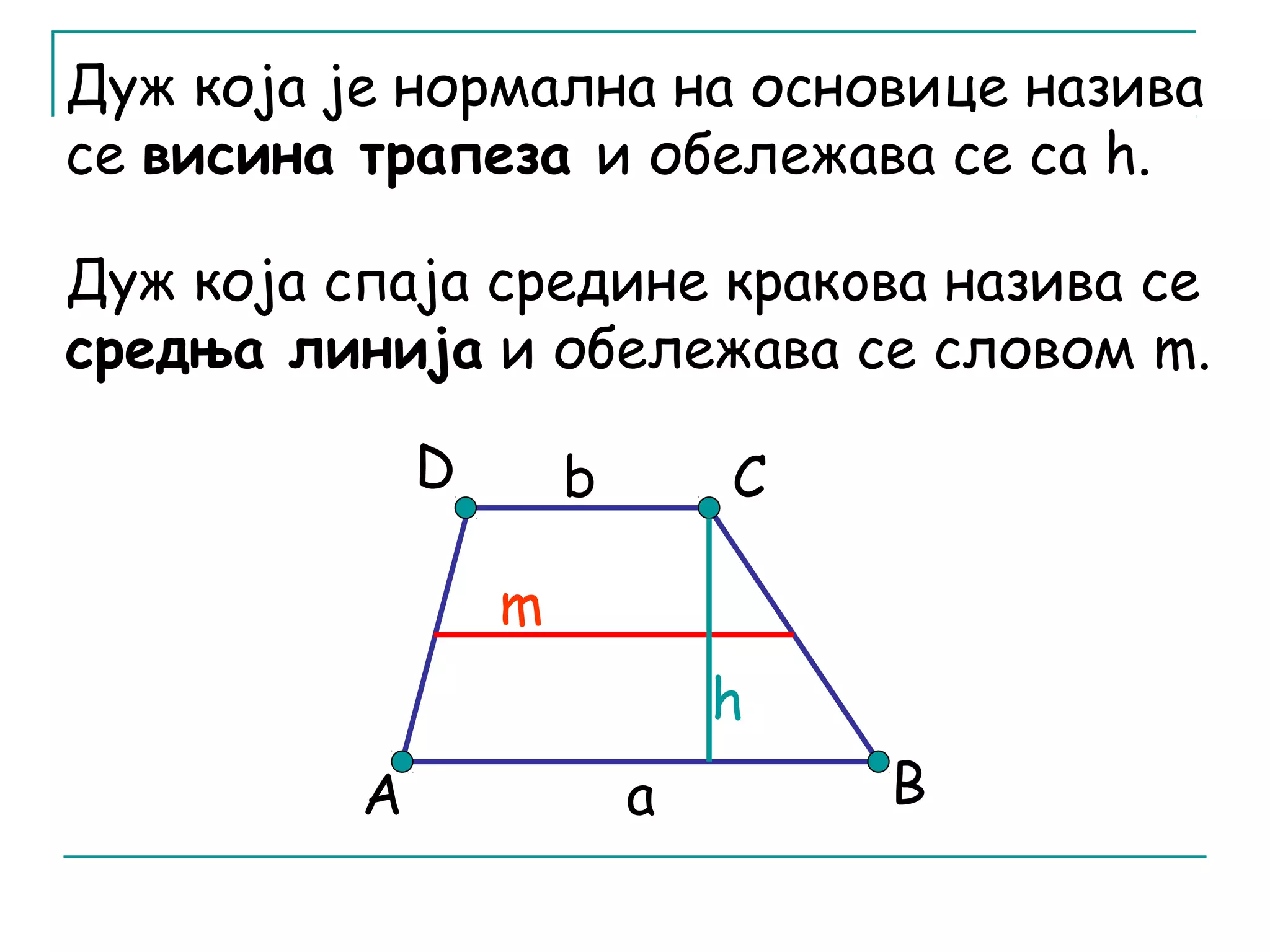 Cetvorougao, paralelogram, pravougaonik, romb i kvadrat, trapez | PPT