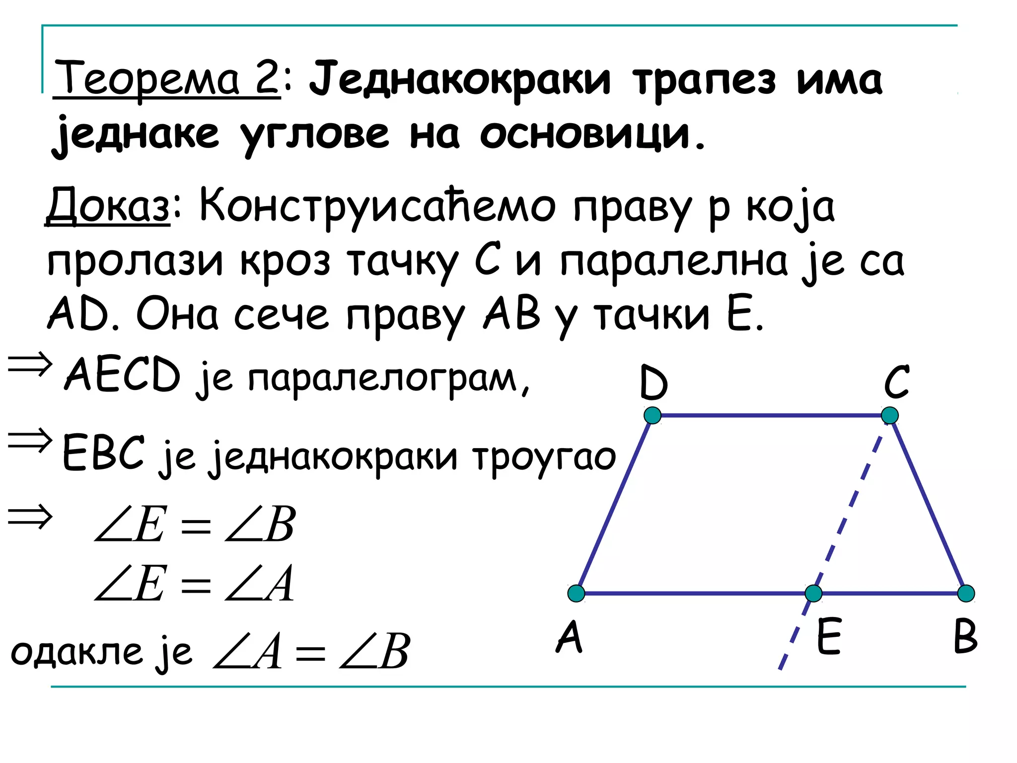 Cetvorougao, paralelogram, pravougaonik, romb i kvadrat, trapez | PPT