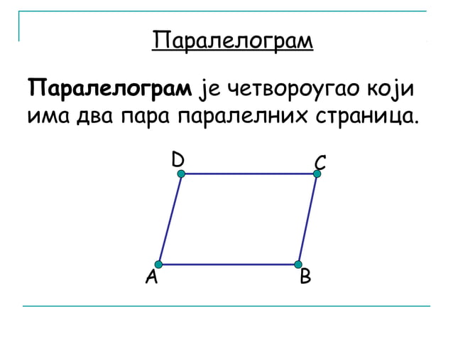 Cetvorougao, paralelogram, pravougaonik, romb i kvadrat, trapez | PPT