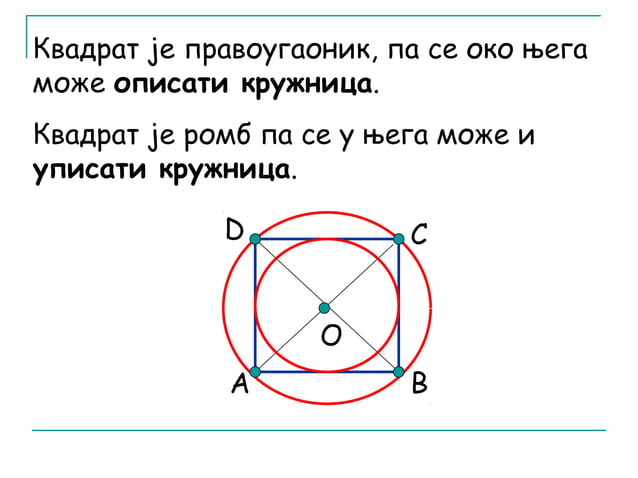 Cetvorougao, paralelogram, pravougaonik, romb i kvadrat, trapez | PPT