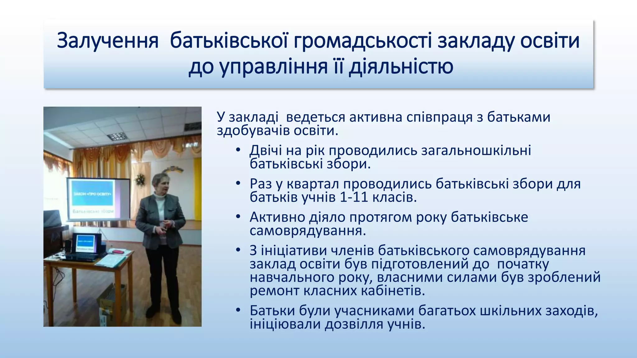 Zvit_directora | PPT