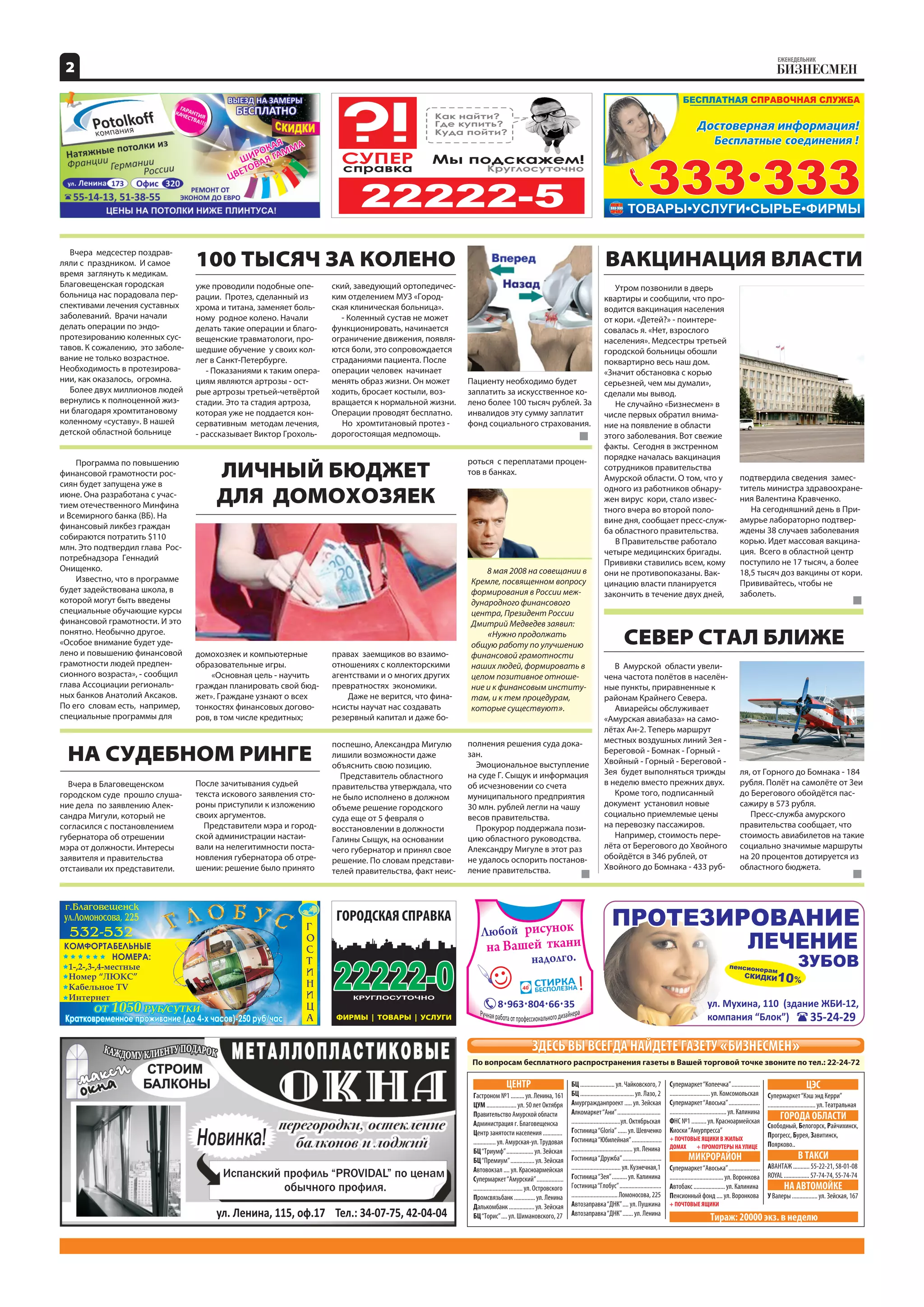 C:\fakepath\businessman17 | PDF