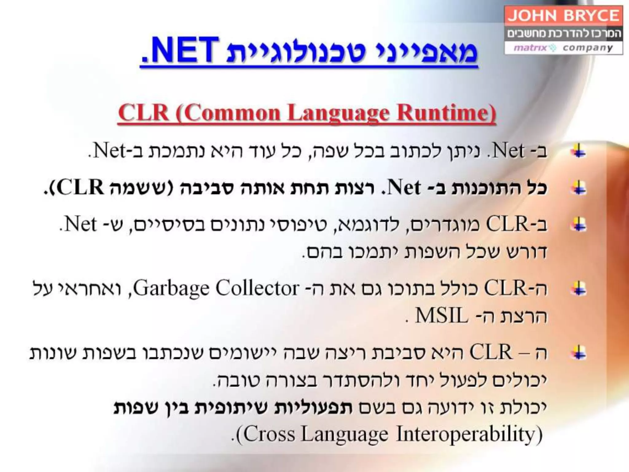 Microsoft .Net Framework | PPTX