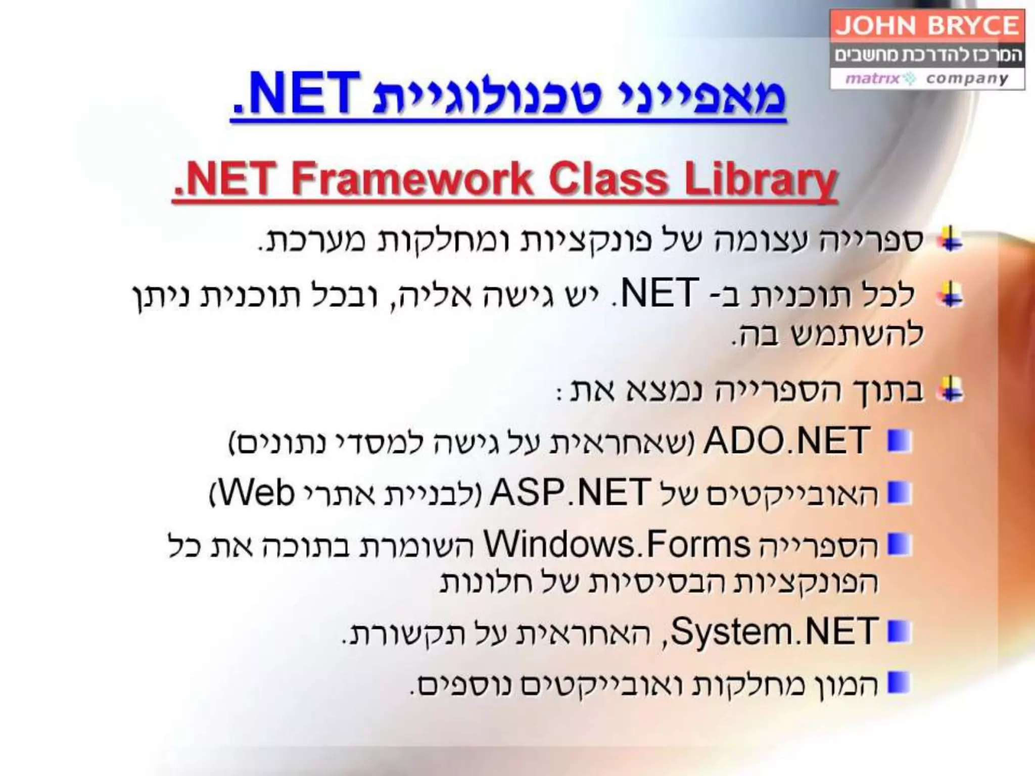 Microsoft .Net Framework | PPTX