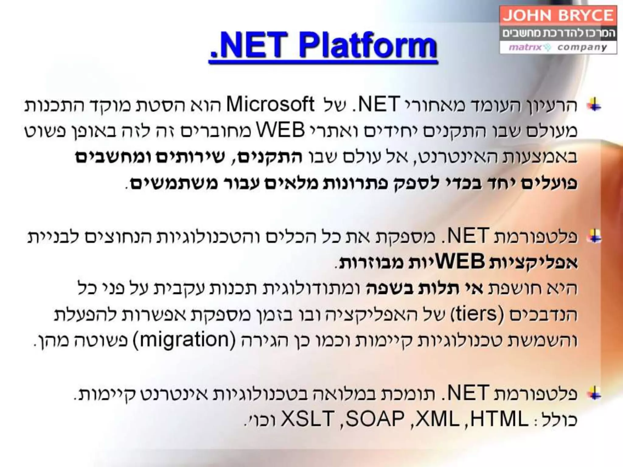 Microsoft .Net Framework | PPTX