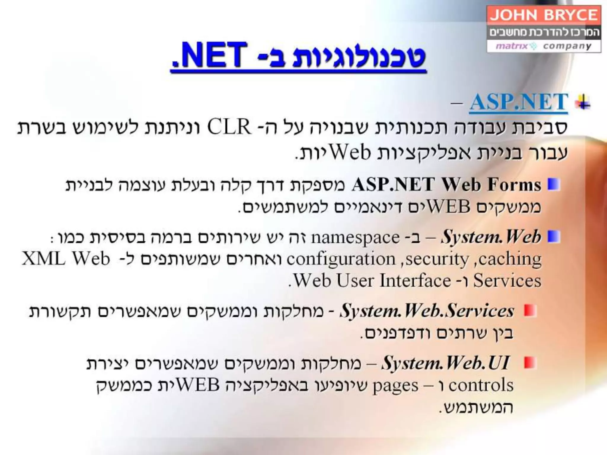 Microsoft .Net Framework | PPTX
