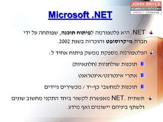 Microsoft .Net Framework | PPTX