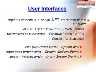 Microsoft .Net Framework | PPTX