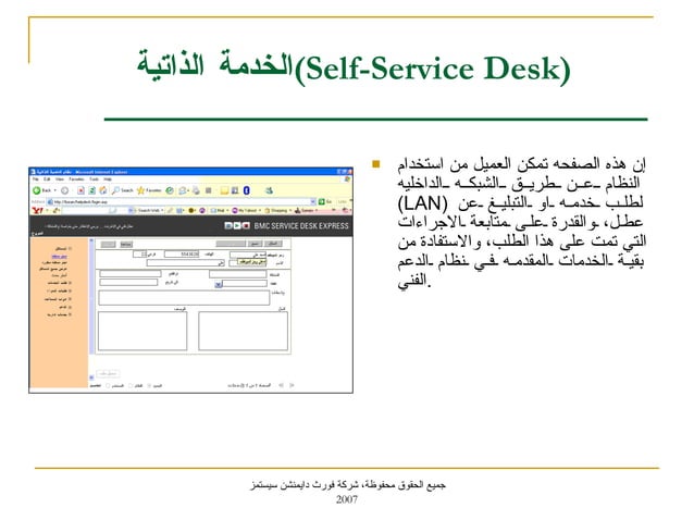 C:\Fakepath\Fds Presentation | PPT