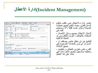 C:\Fakepath\Fds Presentation | PPT