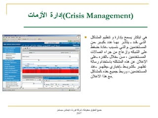 C:\Fakepath\Fds Presentation | PPT