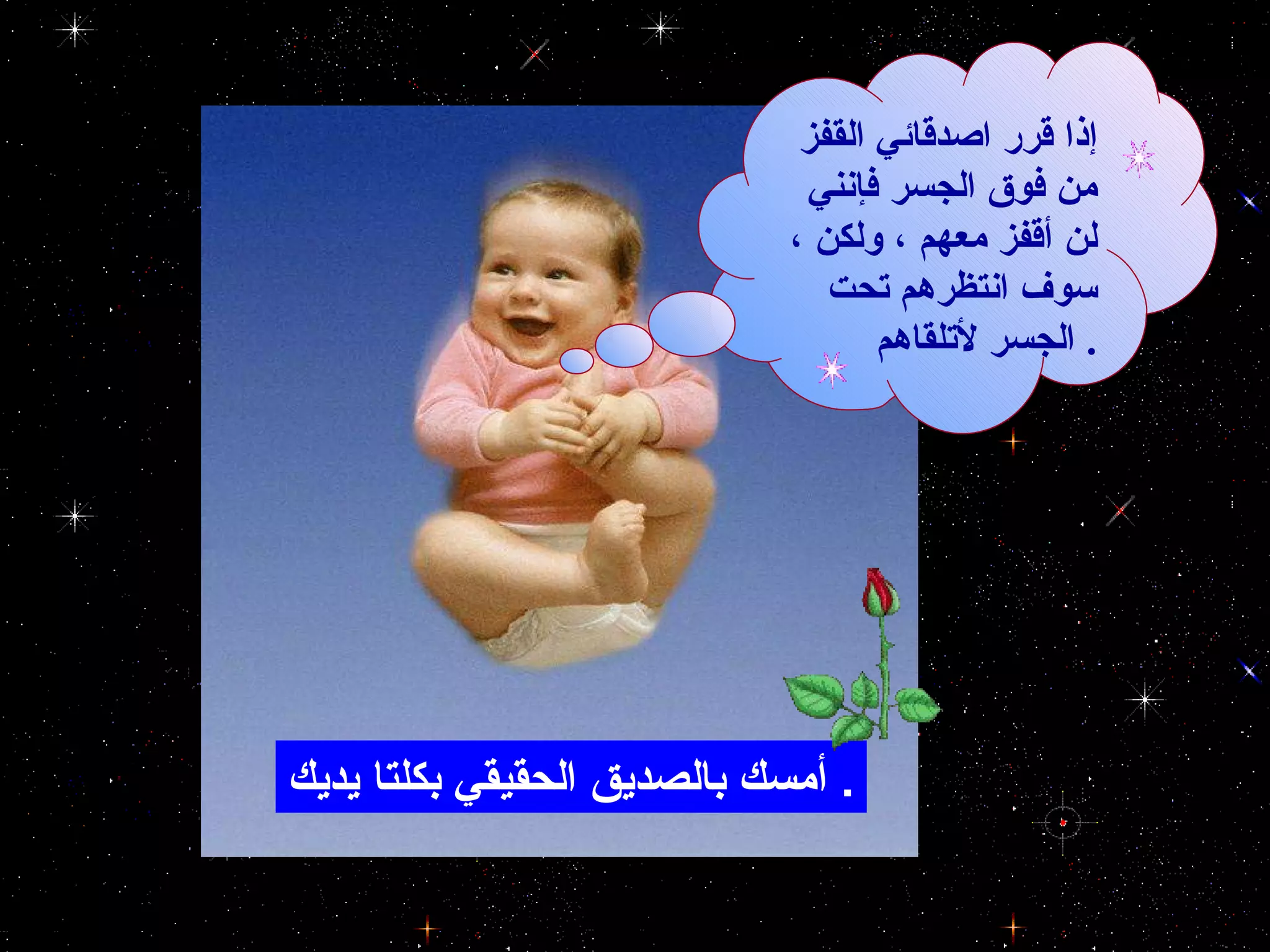 C:\Fake Path\Friendship | PPT