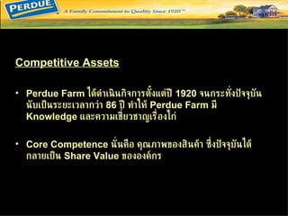 Perdue | PPT