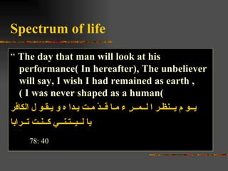 Spectrum of Life | PPT