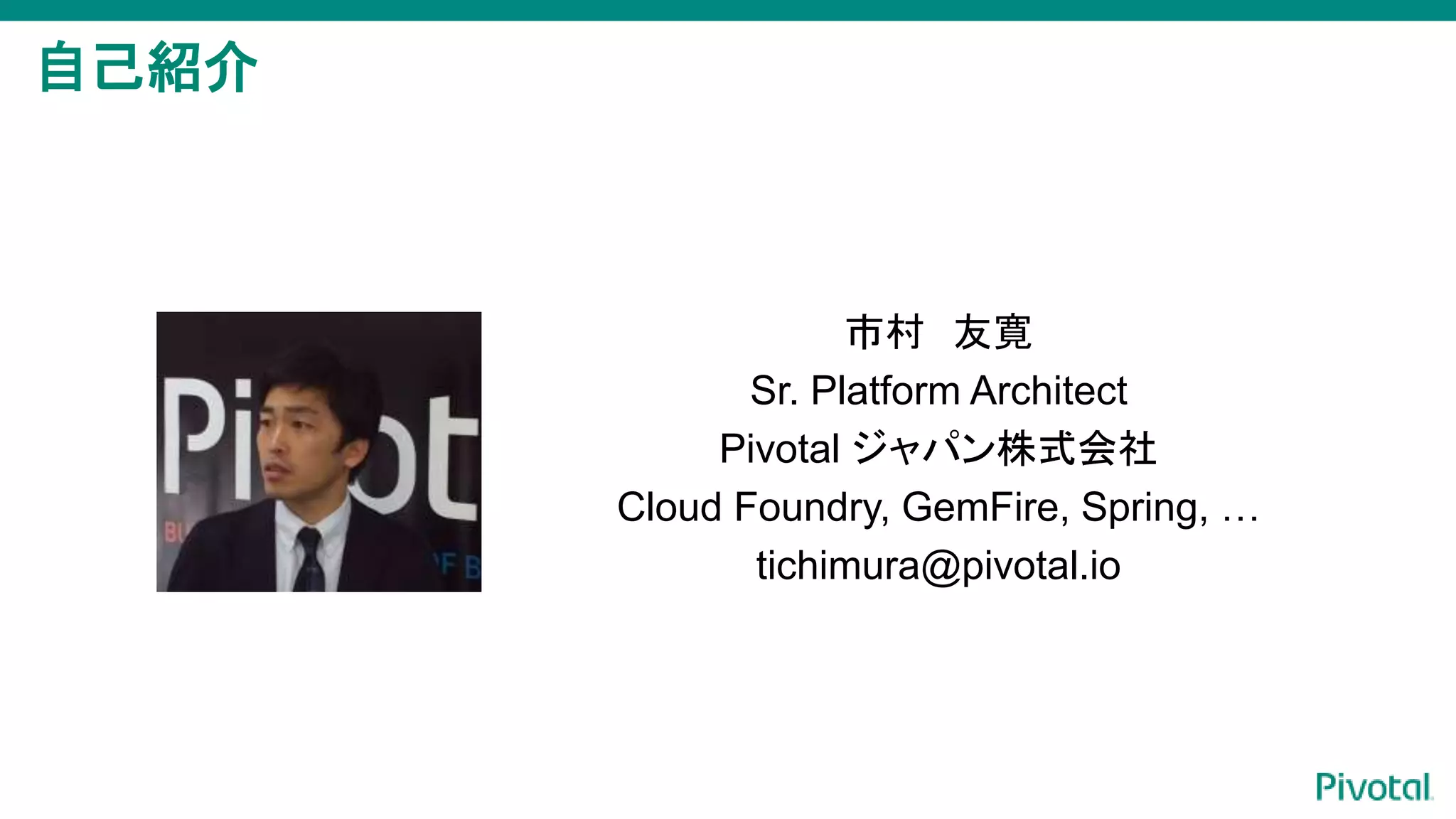 Circle of Code with Cloud Foundry | PPT