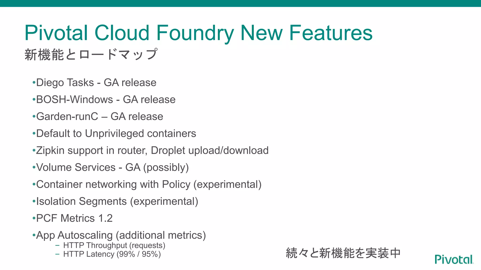 Circle of Code with Cloud Foundry | PPT