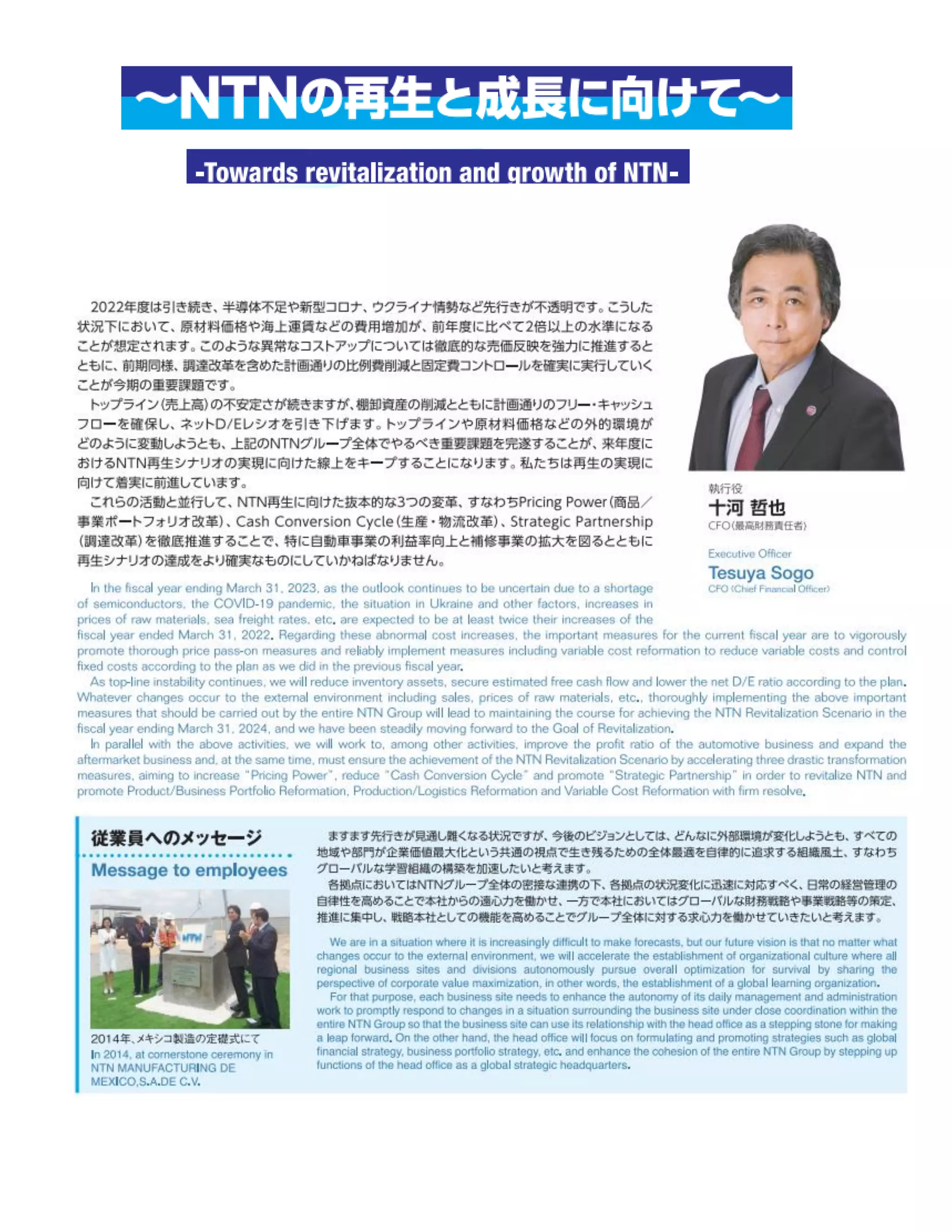 CFO Message 2022, NTN Corporation (Short Version) | PDF