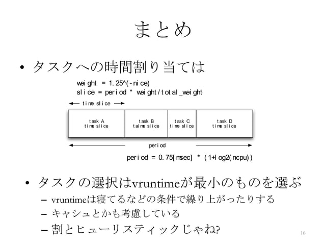 Completely Fair Scheduler (CFS) | PPTX
